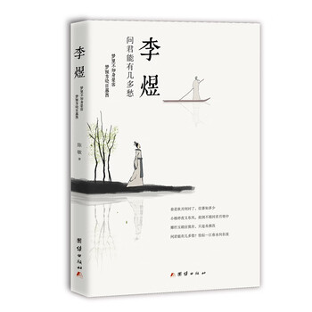 李煜：问君能有几多愁