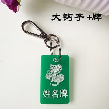 名字夹部队士兵姓名牌挂牌带夹子士兵学生军人晾衣服吊牌标签名字数字钥匙号码牌钥匙圈餐号牌标识定制 单面定制牌+大钩子