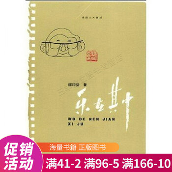 乐在其中