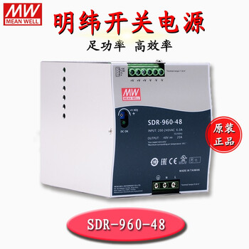 明纬（MEANWELL）台湾明纬开关型导轨电源SDR-960系列960W工业用导轨型开关电源 SDR-960-48 48V20A输出【图片 ...