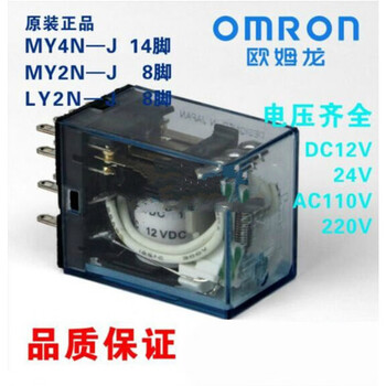 欧姆龙中间继电器MY2NJ DC24V MY4N-J AC220V MY4NJ MY2N-GS MY2N-J 小8脚 AC220V【图片 价格 ...
