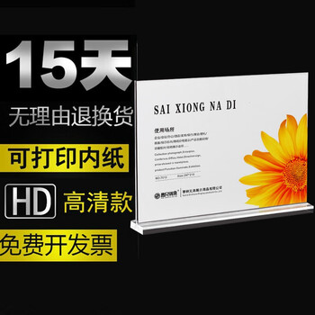 2个装T型亚克力A4台签办公座位牌职位牌姓名牌工位牌迎宾台卡席卡 A5桌签台卡 桌面广告展示酒水桌牌 A6横款100*150mm