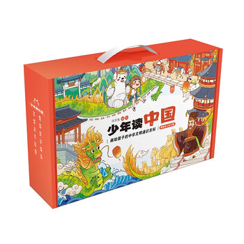 少年读中国（套装12册） 洋洋兔童书