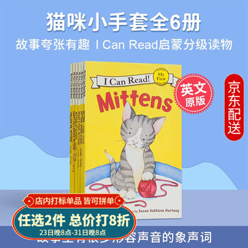哈珀柯林斯出版 Mittens 猫咪小手套6册 I Can Read系列 My First初级分级阅读 有音频#