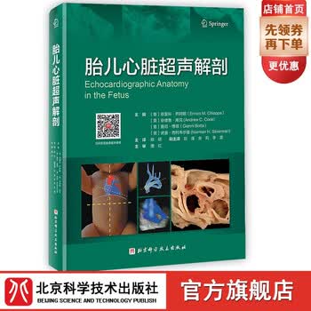 胎儿心脏超声解剖 视频升级版