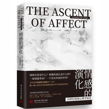 【新华正版】 情感的演化：20世纪情绪心理学简史 (英)露丝·雷斯 华中科技大学出版社
