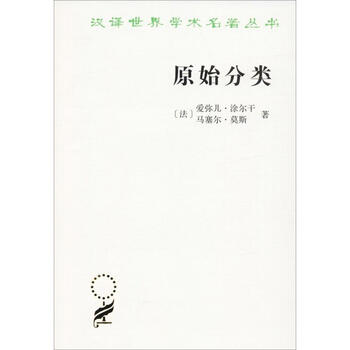 原始分类