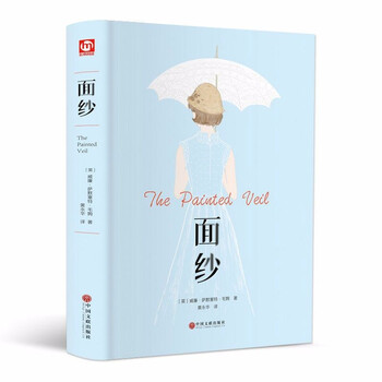 【包邮】毛姆小说作品文集 面纱（精装）（定价30）