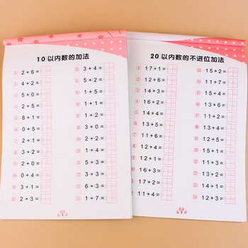 幼小衔接口算心算10以内20以内田字格分解与组成凑十法借十法解决问题幼儿数学辅导工具书算数思维训练 全模式田字格口算题卡10以内+20以内 2本套