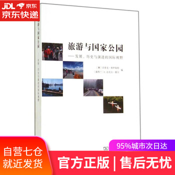 【正版图书】旅游与国家公园 无 商务印书馆