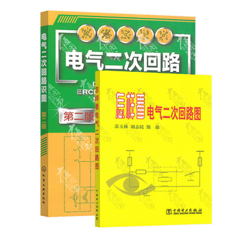 怎样看电气二次回路图+电气二次回路识图