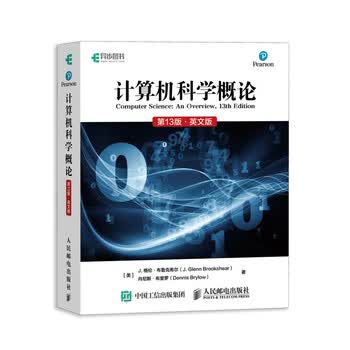 计算机科学概论( 3版英文版)