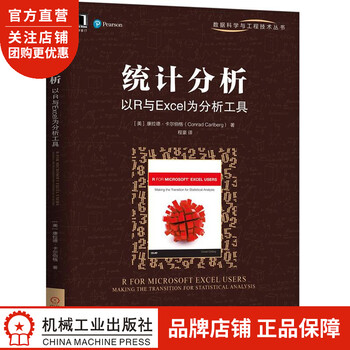 正版 统计分析:以R与Excel为分析工具康拉德 卡尔伯格(Conrad8053180