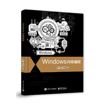 Windows内核编程 谭文 电子工业出版社 计算机软件程序设计 程序开发图书籍 Win