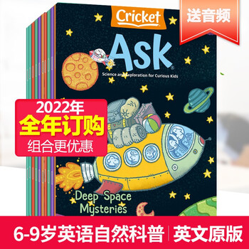 【全年9期订阅/2022年1月起订】Babybug/Ladybug/Click/Ask/Spider ASK2022年全年9期订阅6_9岁幼儿科普类