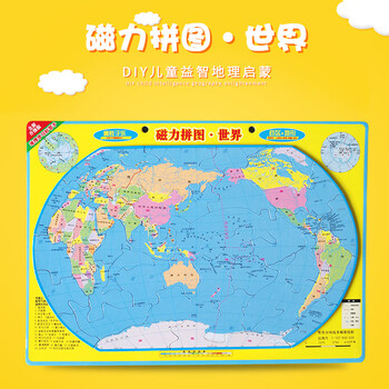 新版世界地图 磁力世界拼图  20cm*29cm 地理科普启蒙 学生版 地图版游戏拼图儿童玩具小
