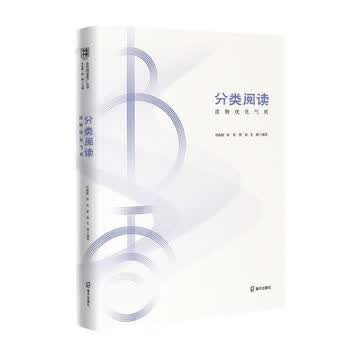 分类阅读(读物优化气质)