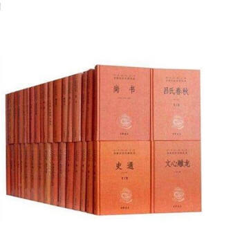 （套87册）中华经典名著全本全注全译丛书