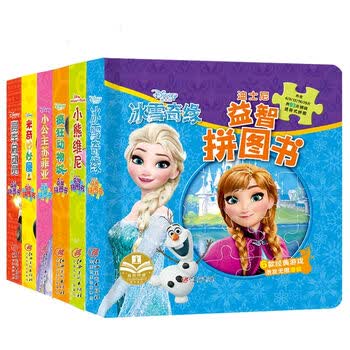 迪士尼益智拼图书套装全6册