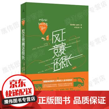 反正竞赛还很长