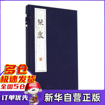 琴度(精)