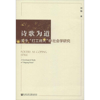 诗歌为道 关于