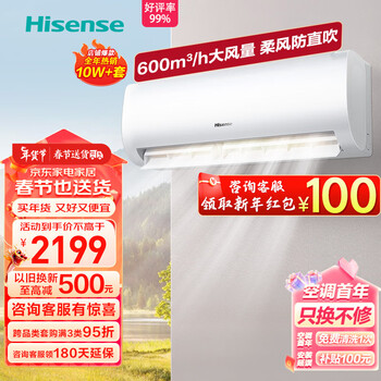 【海信KFR-35GW/E370-X1】海信（Hisense）大1.5匹 速冷热 新一级能效 大风量速冷暖 APP智能防直吹壁挂式卧室空调挂机 KFR-35GW/E370-X1【行情 报价 ...