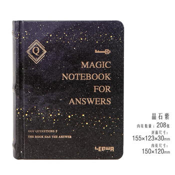 答案之书解答人生精装硬皮礼盒中文版记事本正版学生日记本子礼物 晶石紫