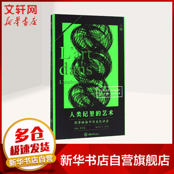 人类纪里的艺术