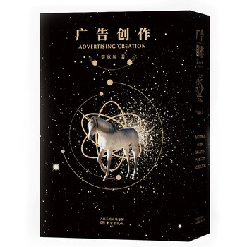 广告创作（套装共4册）