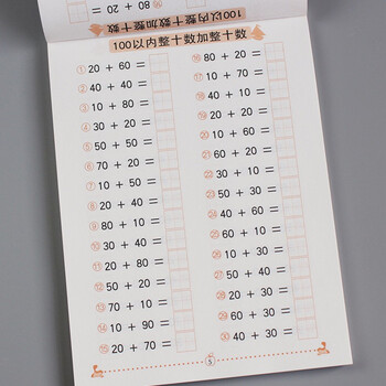 100以内加减法天天练 小学一年级口算题卡全横式田字格幼儿园 幼小衔接幼大班学前儿童数学算术题算数本