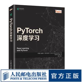 PyTorch深度学习 开发人工神经网络实用指南 涵盖机器学习计算机视觉编程知识
