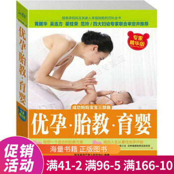 优孕胎教育婴