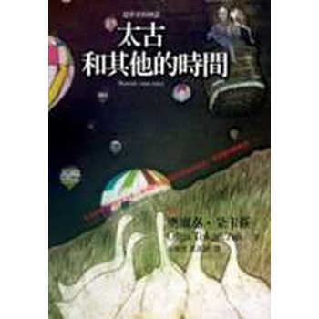 原版进口书 奥尔嘉朵卡萩太古和其他的时间(二版)大块文化台版书籍 图书中