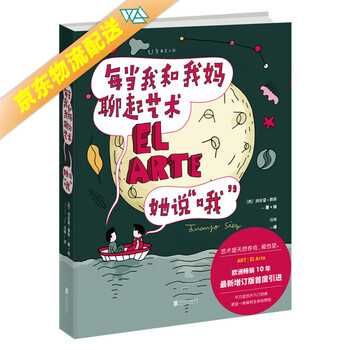 【系列自选】艺术史书籍 每当我和我妈聊起艺术