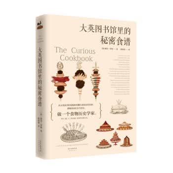 【保证正版】大英图书馆里的秘密食谱 [英]彼得·罗斯 广东经济出版社 9787545467529