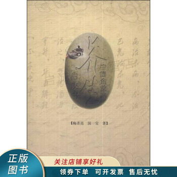 中国企业家养生白皮书 梅圣亮