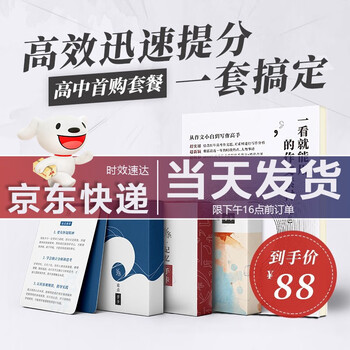 【官方正版】作文纸条高中一看就能用的作文素材论点记忆万用手卡全套4本素材热点新范文知识卡片满分作文书 高中通用
