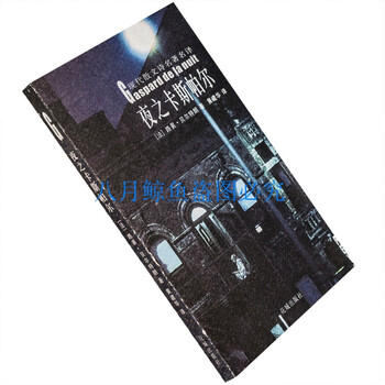 夜之卡斯帕尔 贝尔特朗 2004花城版 诗歌 书籍 老版珍藏