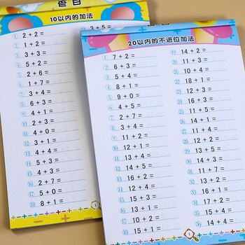 10 20以内加减法练习册儿童数学算数题天天练十幼儿园宝宝中班大班学前班升一年级教材全套入学准备计算题 全横式幼升小口算题卡幼小衔接一日一练小孩子连加连减加法减法混合运算训练测试题彩色版童通早教图书籍