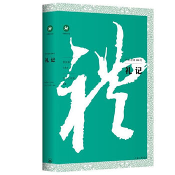 礼记/中文经典100句