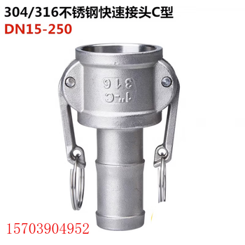 SMVP304不锈钢快速接头C型卡扣式皮管软管快装水管水泵板把式快速接头 304 DN25 (1寸)【图片 价格 品牌 报价】-京东