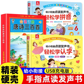 会说话的趣味识字1200字有声书 幼儿识字大王发声书 儿童认字神器启蒙早教有声读物 幼儿园小中大班学前班幼小衔接看图识字绘本2-3-4-5-6-8岁儿童手指点读发声书挂图本 三四五二岁宝宝书籍认字必备