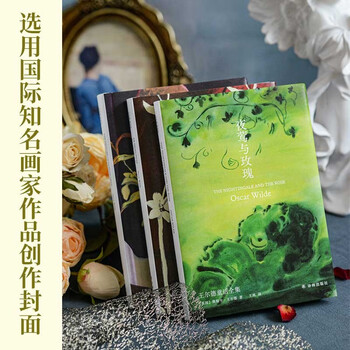 王尔德精选集 （3本套装）