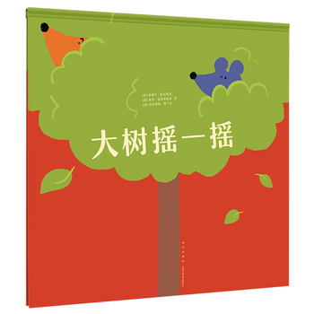 迷你棒系列 18月龄套装 做好朋友吧（共6册）为玩而生 读小库 亲子绘本 游戏阅读 《大树摇一摇》单册非套装