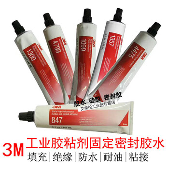 美国3M1300 3M847 3M4475 3M1099 3M1357密封环保密封胶水订货 3M847【图片 价格 品牌 报价】-京东