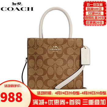 蔻驰（COACH）女包 奢侈品 MINICALLY 迷你琴谱托特包 字母女士单肩斜挎手提包 5693 卡其白【图片 价格 品牌 报价】-京东