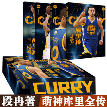正版 NBA篮球球星书籍 科比库里詹姆斯霍华德奥尼尔乔丹艾弗森詹姆斯库里NBA球星传记 科比布莱恩特全传自传黑曼巴精神 篮球书人物传记体育科比全传中文版 冯逸明编 库里传：弄潮\蛰伏\信条\格调（全四