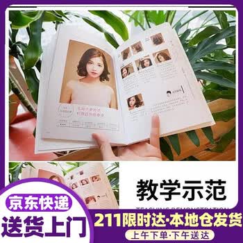 嘿,头发乱了 张胜华 青岛出版社