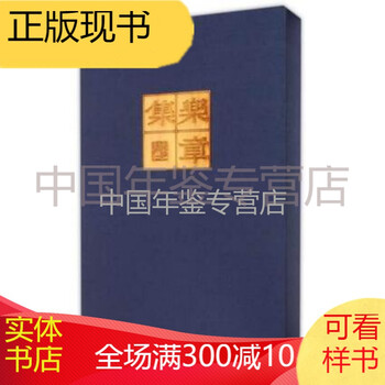 【】乐章集（中国雕版精品丛书 16开线装 全一函二册）